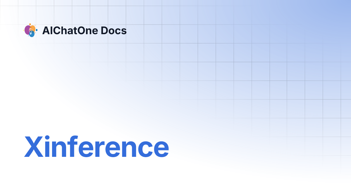 Xinference | AIChatOne Docs